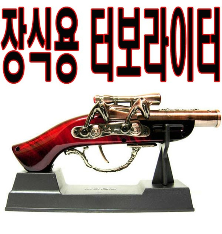 터보라이터 엔틱장식 라이타 인테리어 소품 장식 모형 담배케이스 지포라이터 가스라이터 성냥 티몬