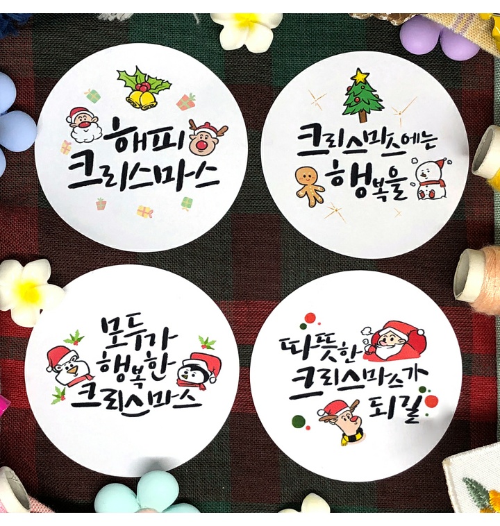 [토리나라디자인] 메리크리스마스 성탄절 데코 손글씨 문구 캘리그라피 원형 스티커 100개입 티몬