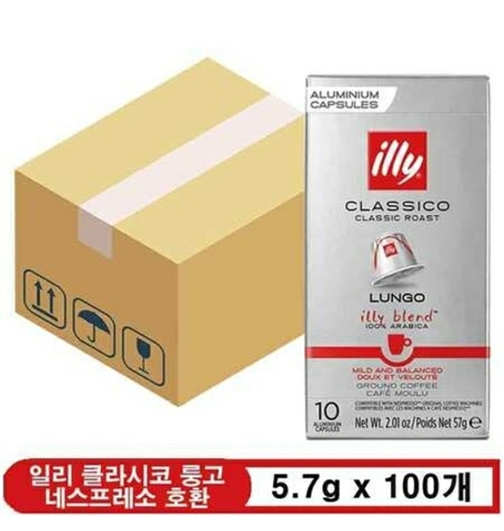 일리 클라시코 룽고 네스프레소 호환 캡슐 커피 5 7g X 100개 티몬