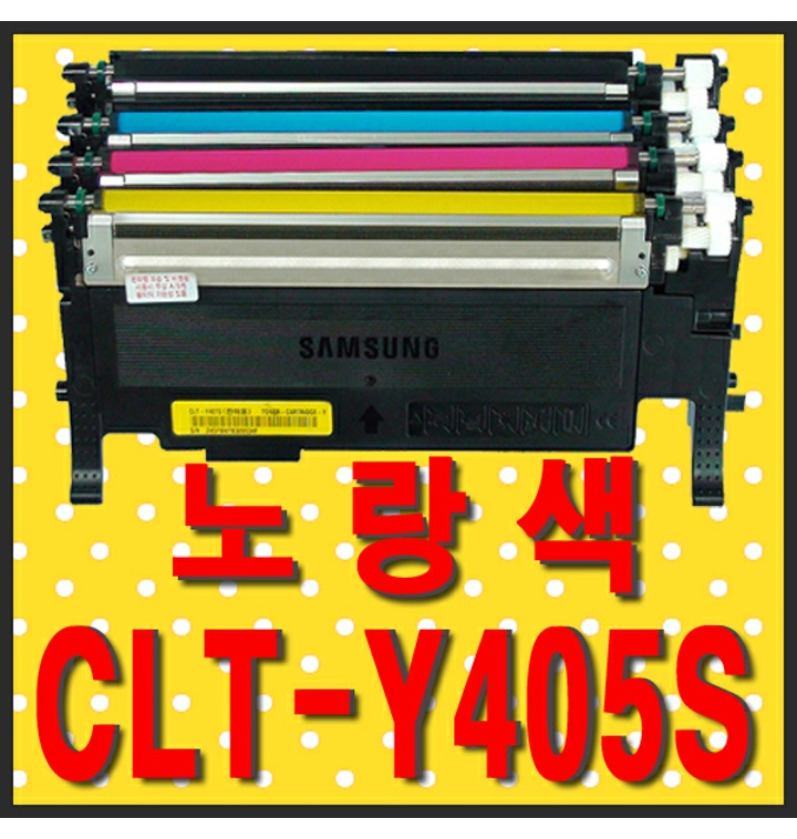 SL-C420W C422W C423W C470FW C472FW C473FW 삼성 재생 잉크 - 티몬