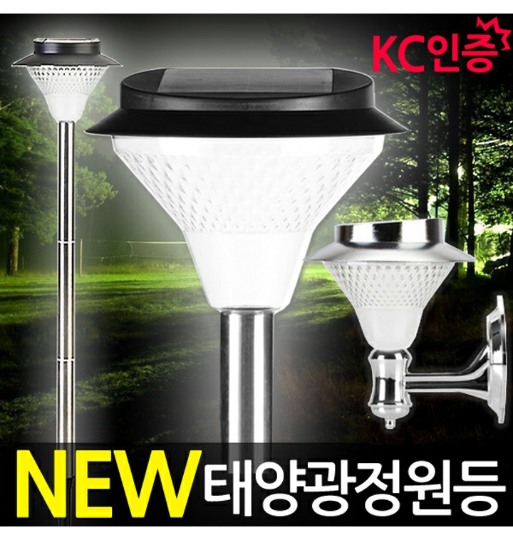 태양광 정원등 태양열 가로등 잔디등 가로등 벽등 태양광등 전등 태양열충전 야외조명 벽부등 티몬