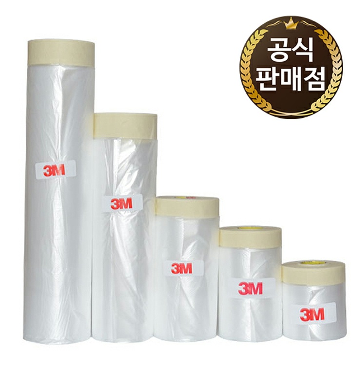 3m 카바링테이프 커버링테이프 비닐 마스킹 40~240cm 전사이즈 6종 티몬