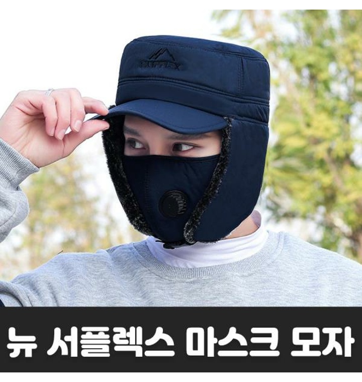 겨울 남성 귀달이 방한 군밤 마스크 모자 뉴서플렉스 겨울모자 털모자 겨울방한모자 방한모 귀 티몬