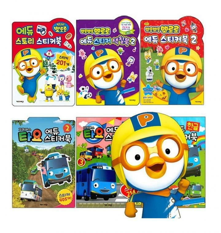 뽀로로 타요 에듀스티커북 모음전 색칠놀이 학습지 티몬