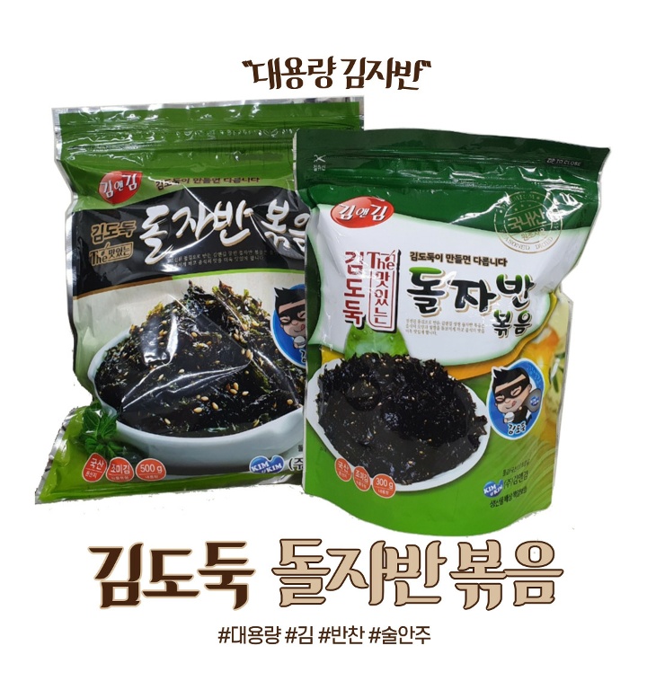 김자반 대용량 돌자반 볶음 300g 500g 티몬