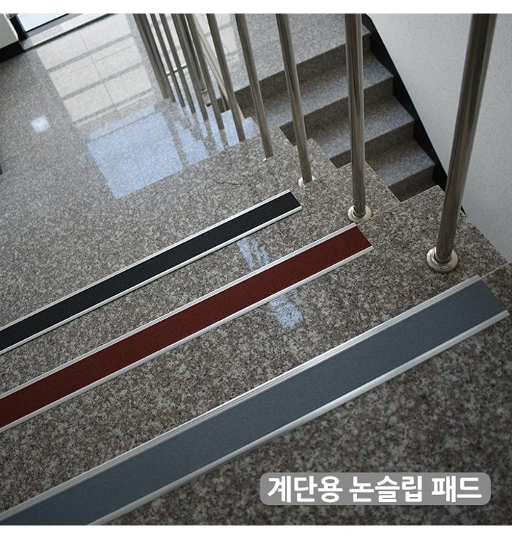 계단용 논슬립 알루미늄 패드 논슬립 계단 미끄럼방지 1m 티몬