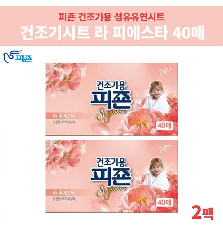 피죤 드라이시트 삼성 Lg 건조기 아로마 시트 향기 피에스타 80매 티몬