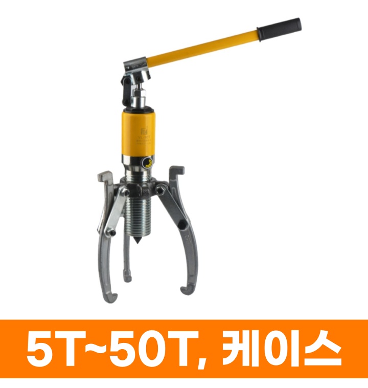 베어링 빼는 공구 베어링 제거 공구 뽑기 탈착 탈거 풀러 플러 유압식 티몬