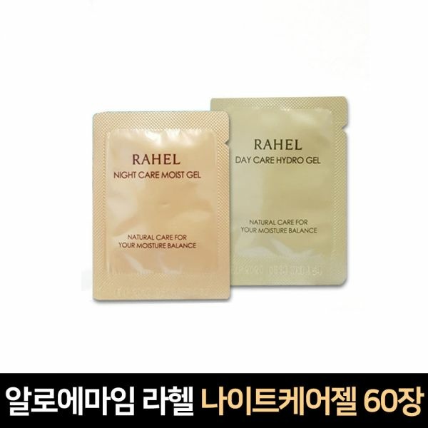라헬 알로에마임 나이트케어 보습젤 파우치 60장 티몬