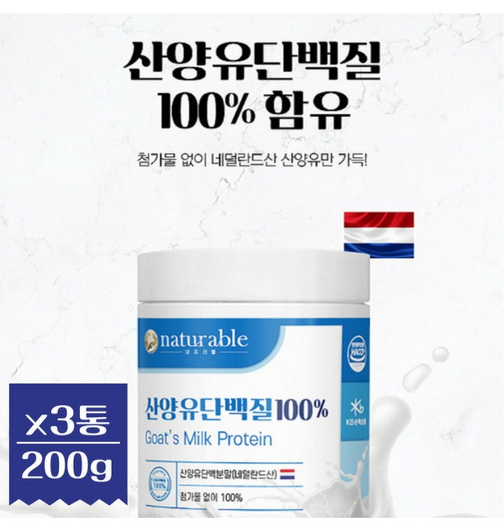 식약처인증 고단백질 파우더 글로불린 성인 건강 간식 맛있는 순수 고함량 단백질 남자 헬스 운동 근육 프로틴 티몬