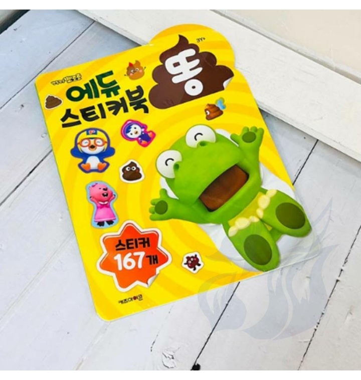 삼미호 뽀로로 스티커북 똥 유아스티커북 스티커책 아기스티커북 티몬