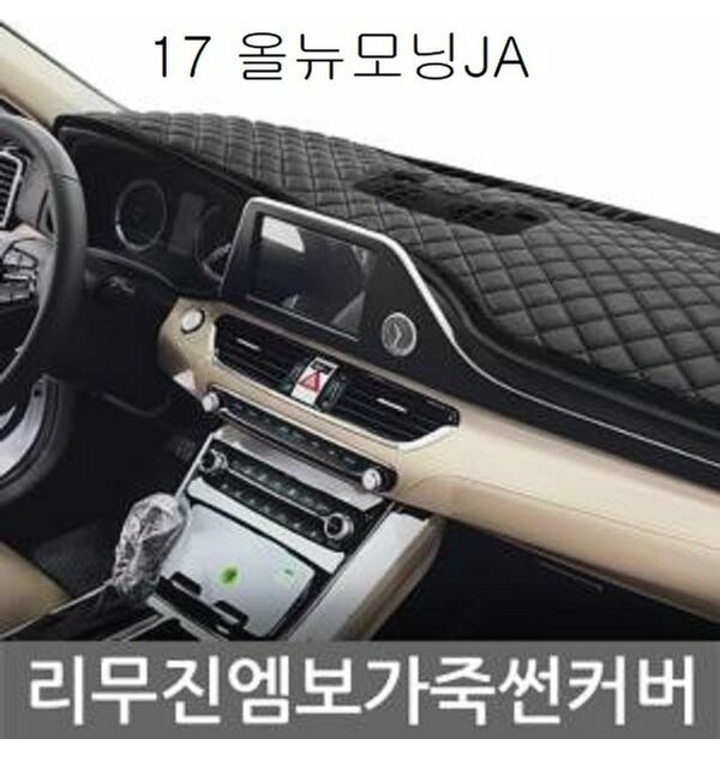 [굿야드] 17 올뉴모닝ja 대시보드커버 썬커버 대쉬보드커버 티몬